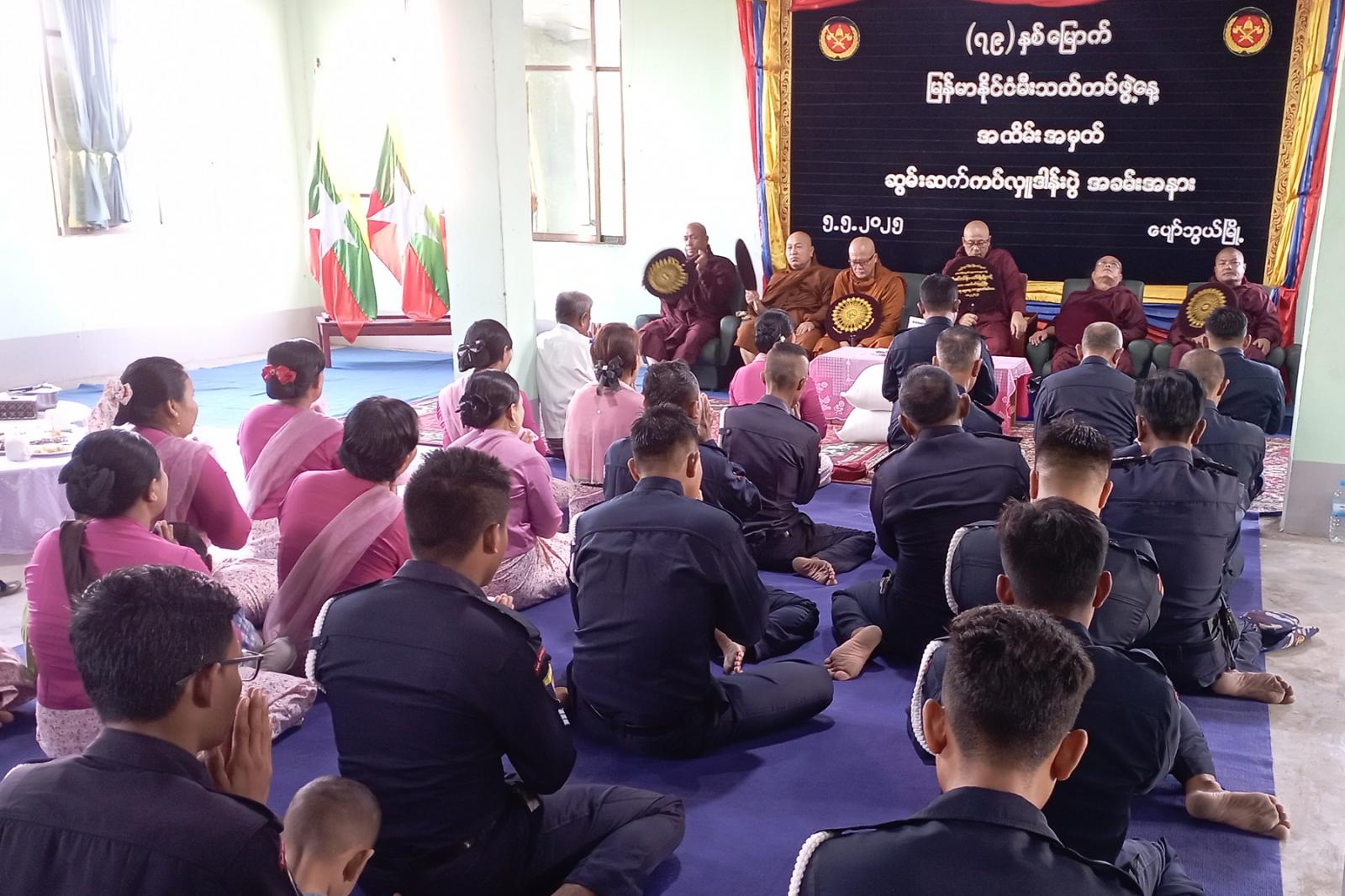 ပျော်ဘွယ်မြို့နယ်တွင် ၇၉ နှစ်မြောက် မီးသတ်တပ်ဖွဲ့နေ့ အထိမ်းအမှတ် အရုဏ်ဆွမ်းနှင့် လှူဖွယ